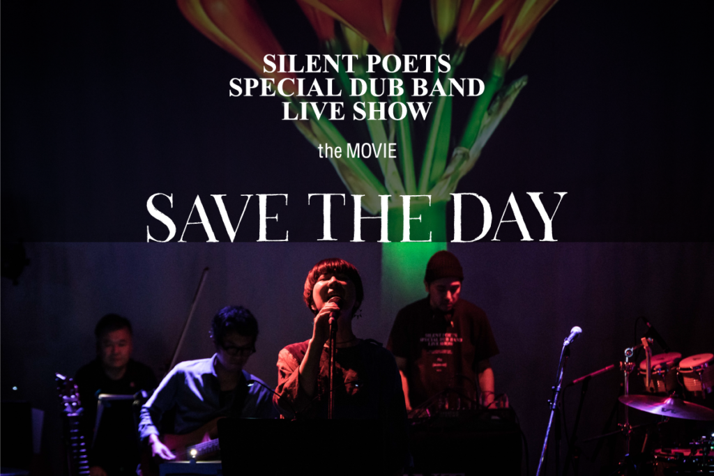 SILENT POETS初のフルバンド・ライブ映画化に向けクラウドファンディング始動 / RoC Staff / Ring of Colour